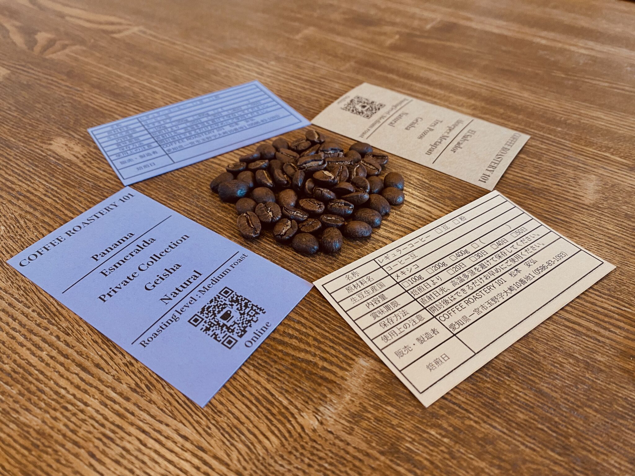 コーヒー豆の焙煎日と賞味期限の関係について徹底解説｜COFFEE ROASTERY 101|コーヒー豆の通販・オンラインショップ